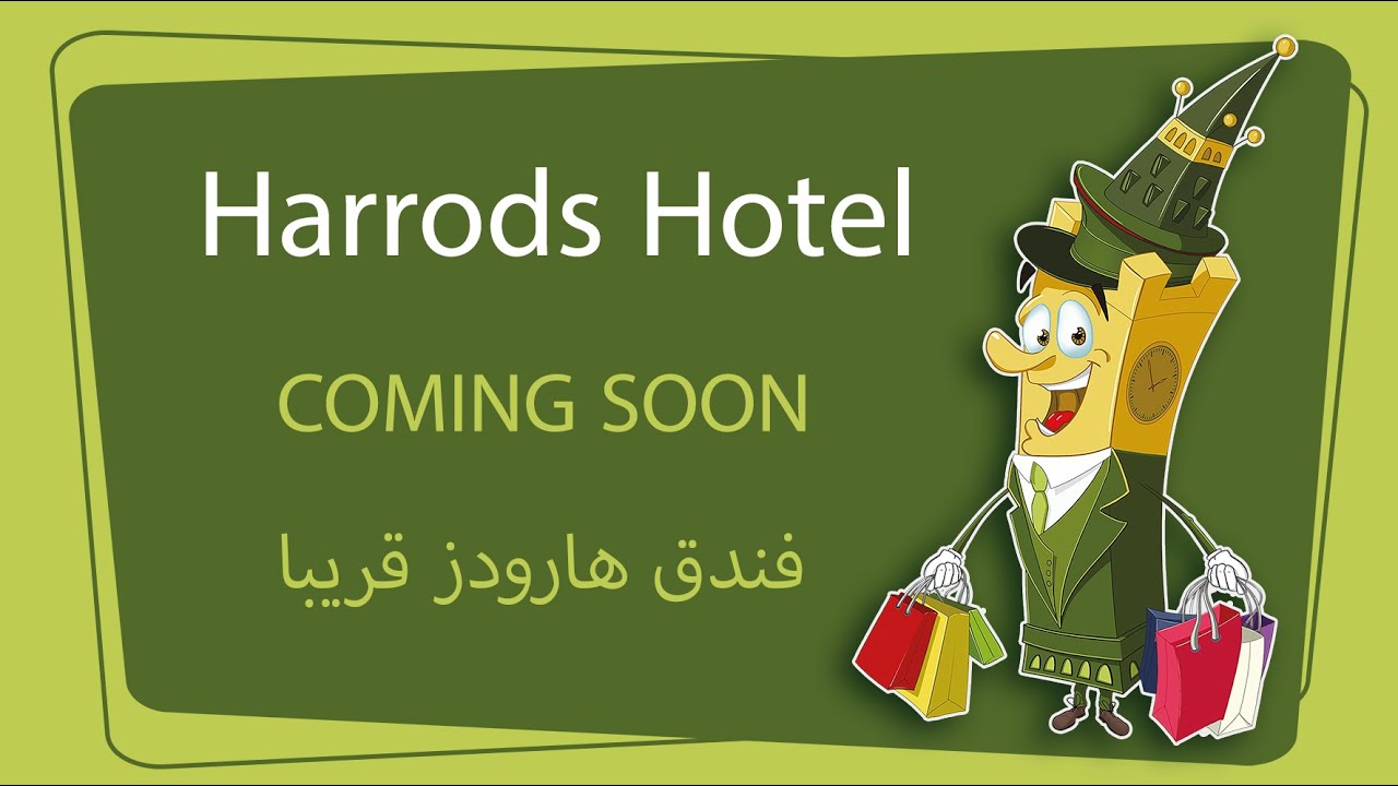 Harrods Hotel COMING SOON - YouTube