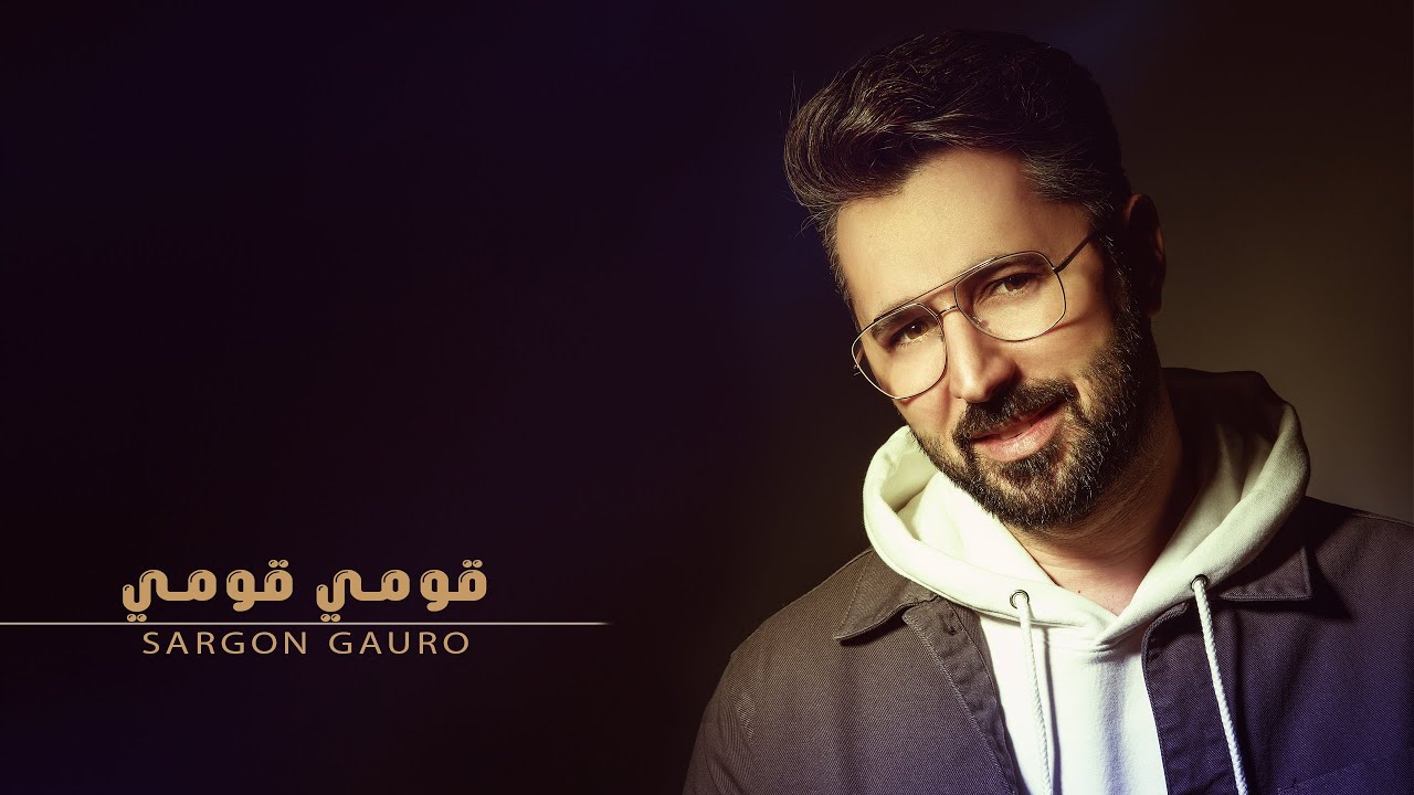 قومي قومي سركون كورو Komi Komi Sargon Gauro 2023 - YouTube