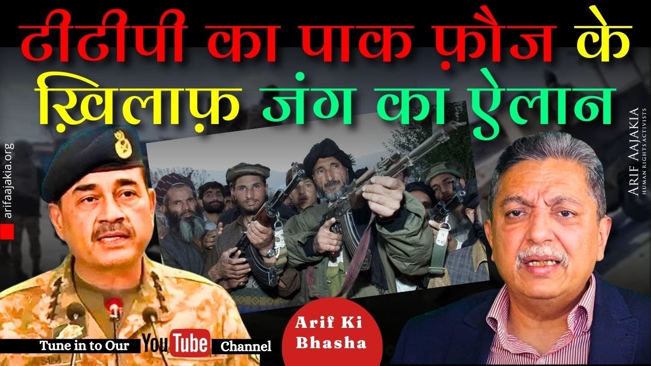 TTP announce operation against Pak Foj. Heinous crimes of Foj ...