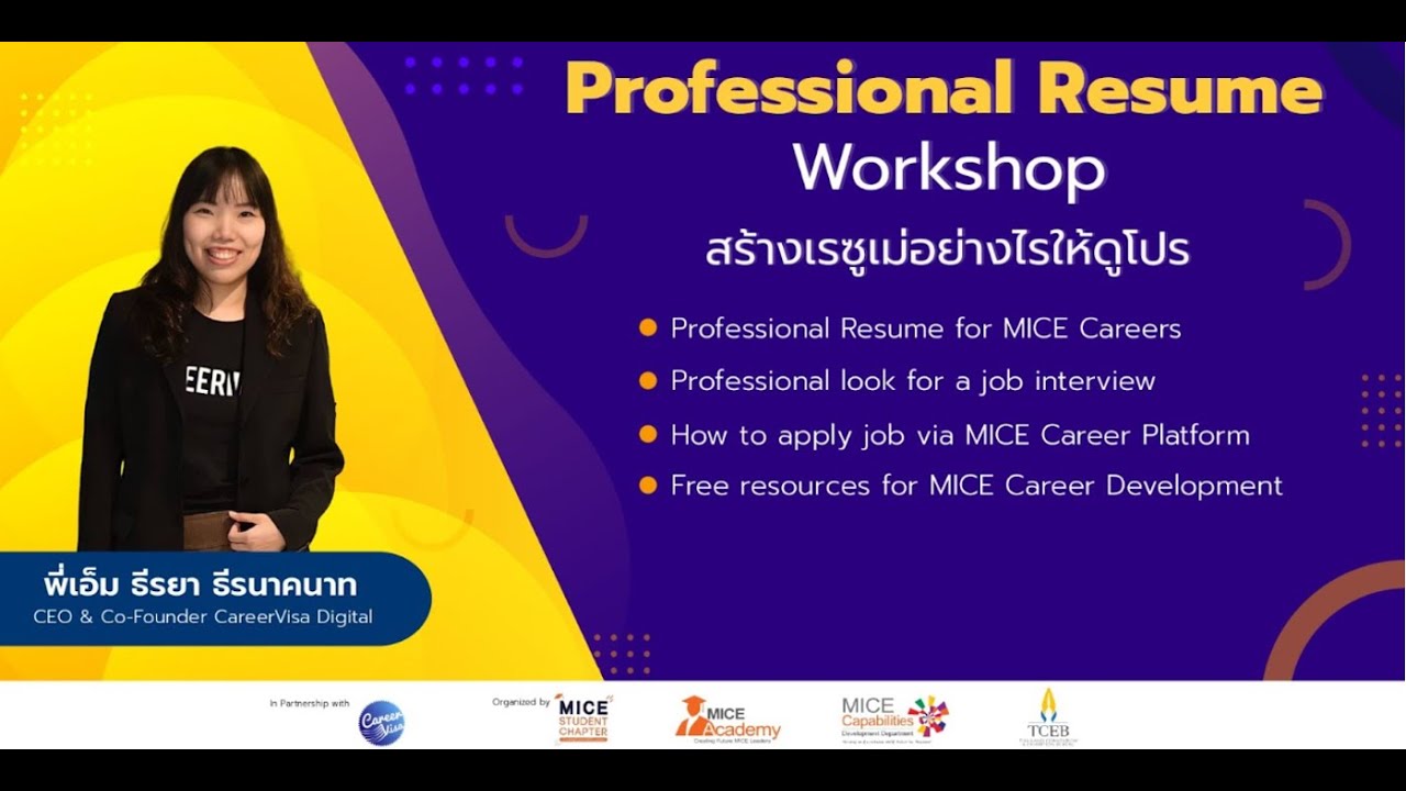 Professional Resume Workshop สร้างเรซูเม่อย่างไรให้ดูโปร และเปิดตัว ...
