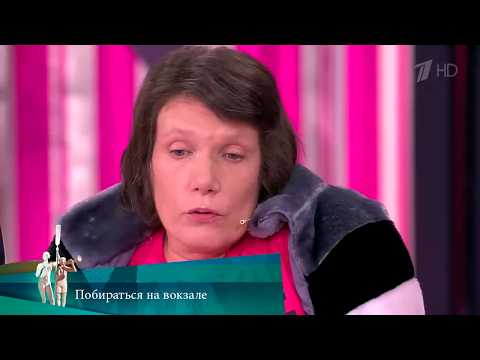 МЖ. Побираться на вокзале.  09.09.2019