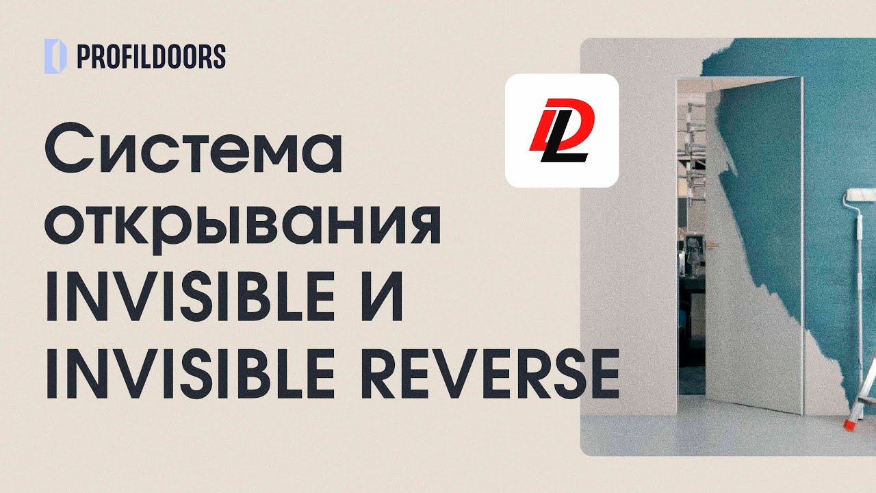 Скрытые двери в интерьере | INVISIBLE и INVISIBLE REVERSE от ...