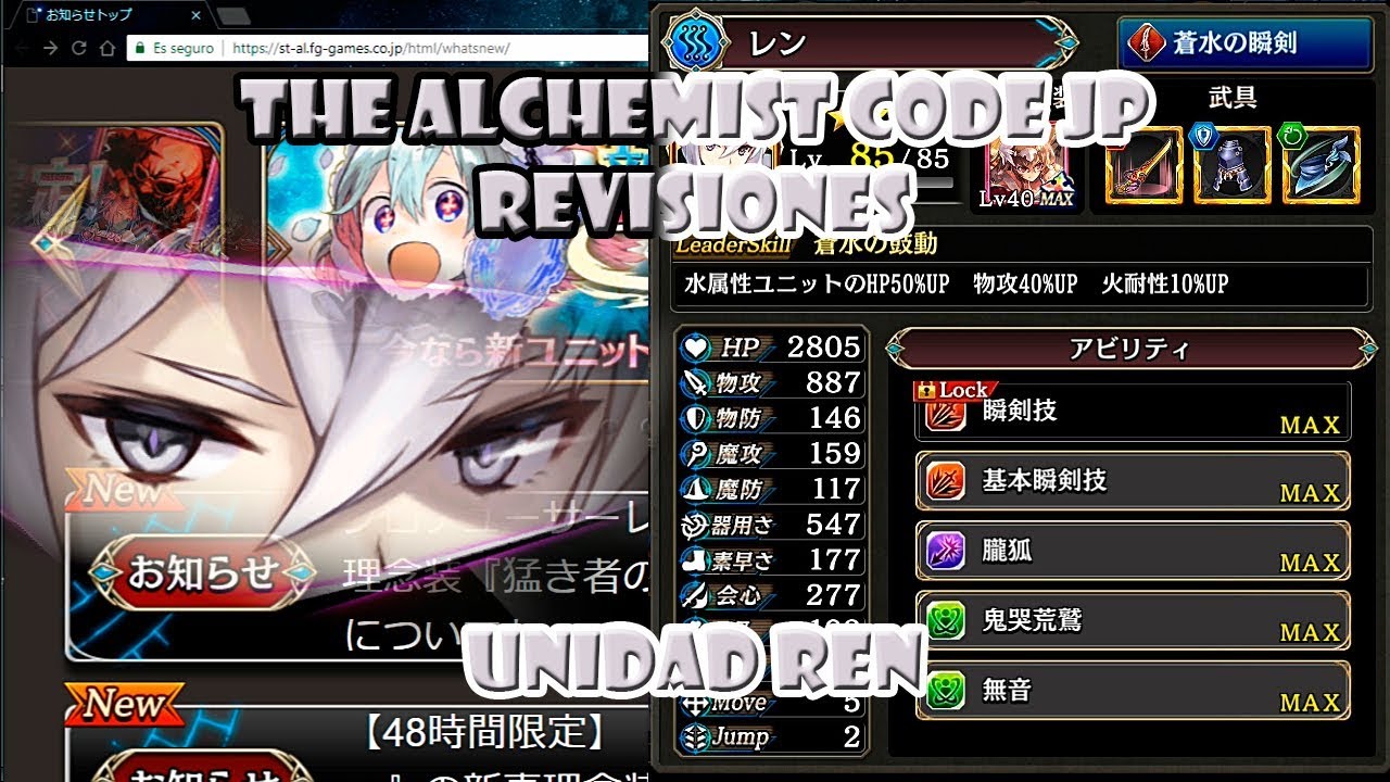 The Alchemist Code JP Revisiones - Unidad Ren - YouTube