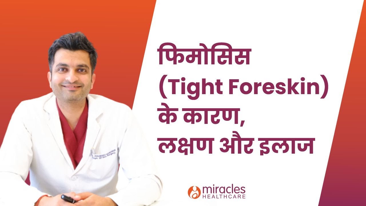 Phimosis - Causes, Symptoms, and Management - YouTube