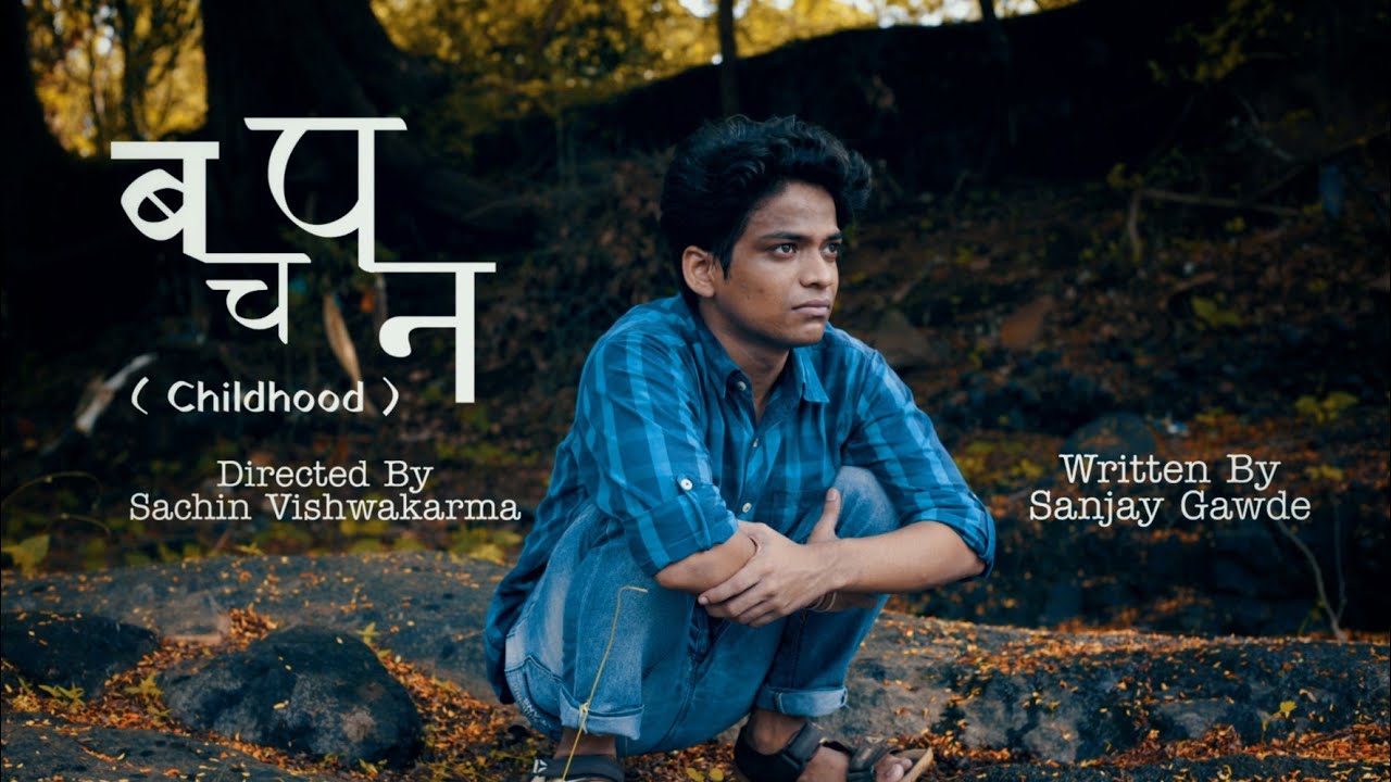 Bachpan ( Childhood ) | Silent Short Film | Tatstrigger - YouTube