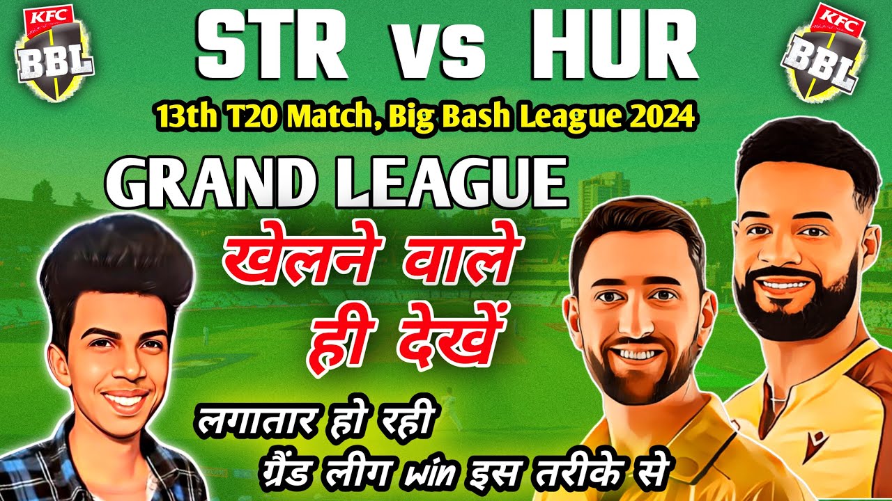 🔴 LIVE, STR vs HUR, STR vs HUR DREAM11, STR vs HUR DREAM11 PREDICTION ...