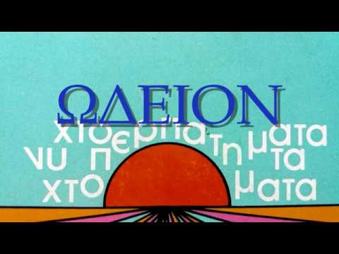 ΔΕΝ ΚΑΝΩ ΕΓΩ ΓΙΑ ΤΗΝ ΠΕΡΙΠΤΩΣΗ ΣΟΥ - ΜΑΡΙΑ ΣΕΡΕΤΗ - YouTube