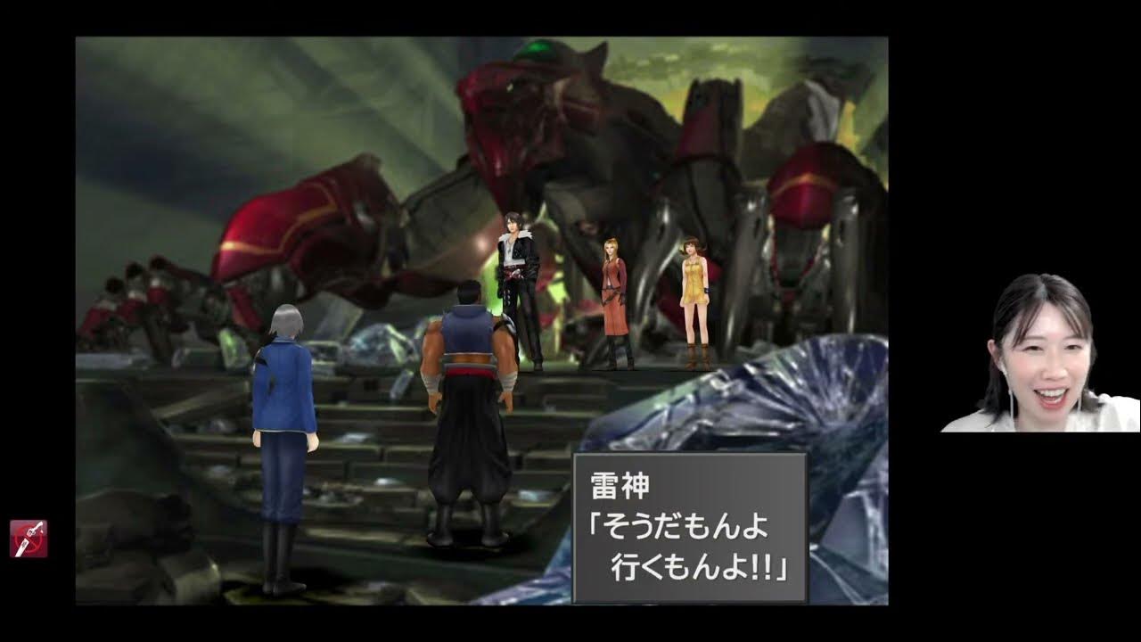 【FF8 Remastered】魔女アデルを討伐しにいきます。初見プレイ #31 - YouTube