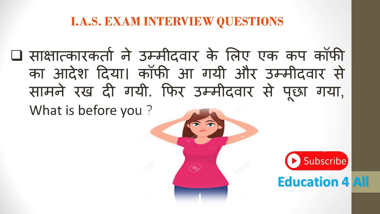 IAS Interview Questions In Hindi UPSC Topper Mock Interview Questions ias-interview-questions-in-hindi-upsc-topper-mock-interview-questions