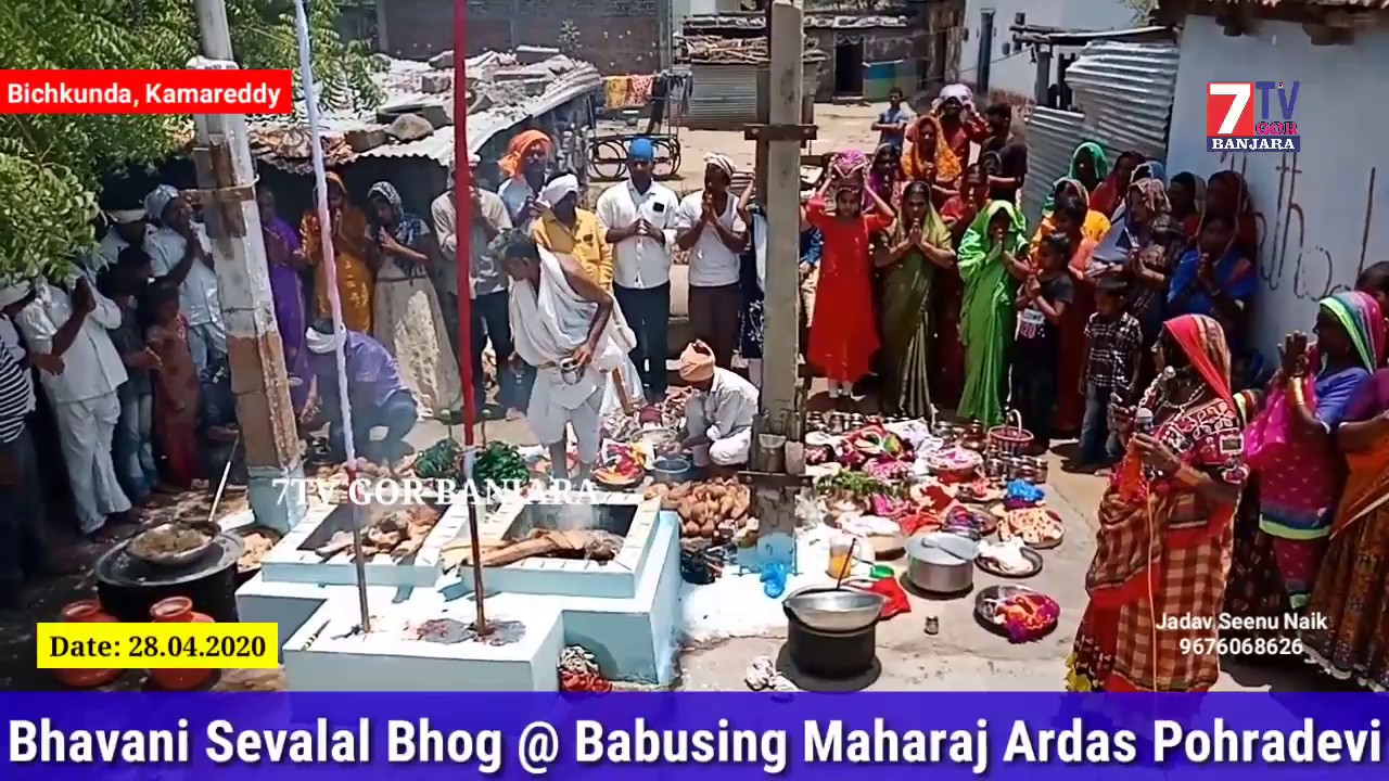 Bhavani Sevalal Bhog || Babusing Maharaj Ardas Pohradevi || 2nd ...