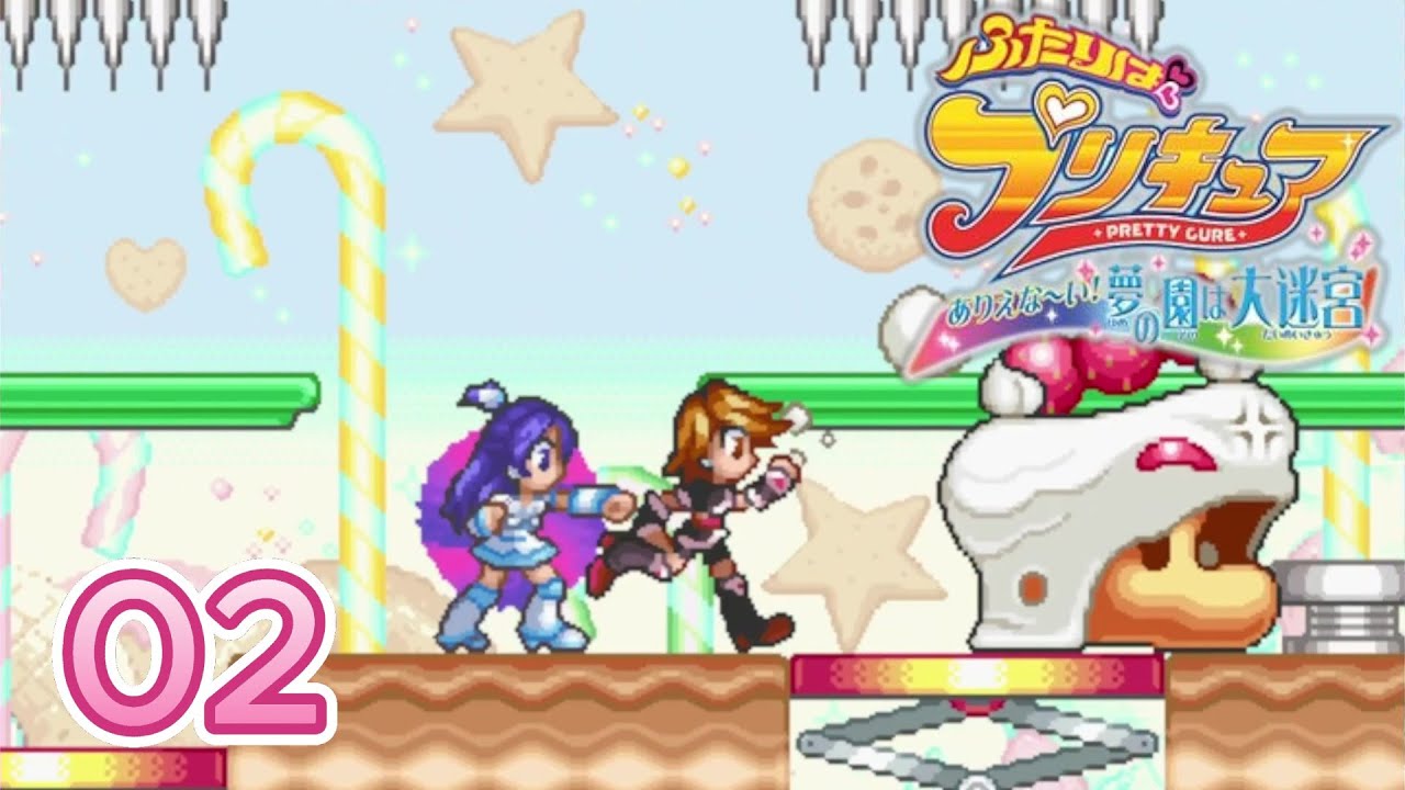 Futari wa Pretty Cure: Ariena~i! Yume no Sono wa Daimeikyuu(GBA)- Part ...