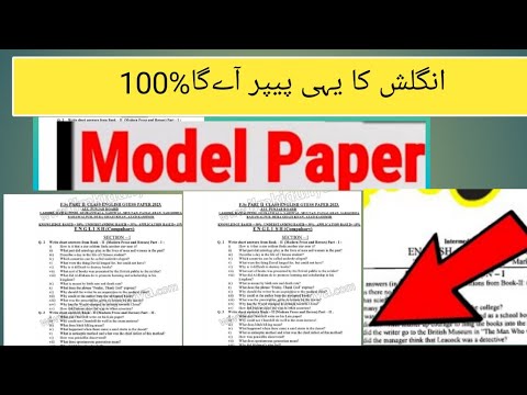 2nd year english guess paper 2023 /2nd year english guess paper 2023 ...