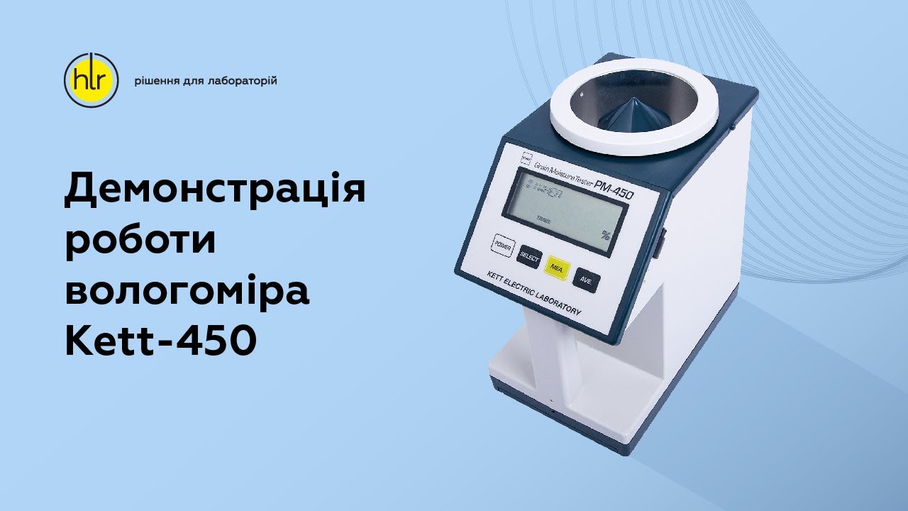 Демонстрація роботи вологоміра зерна Kett PM-450 - YouTube