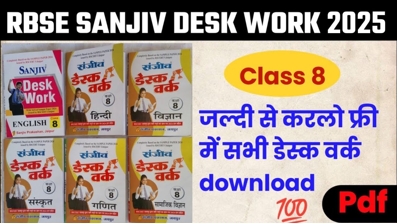 Class 8 Sanjiv Desk work Pdf 2025.Rbse class 8 Desk work pdf Download . Excellent desk work ...