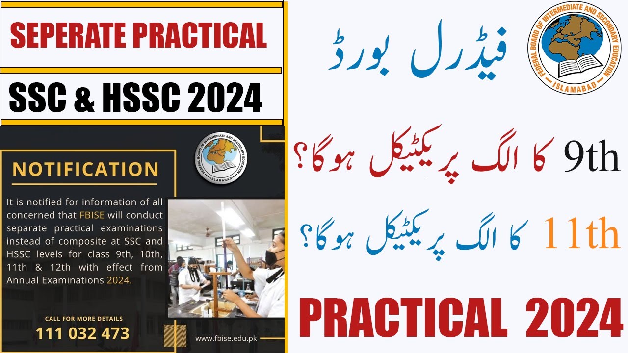 Separate Practical Exam SSC and HSSC 2024 |Federal Board - YouTube