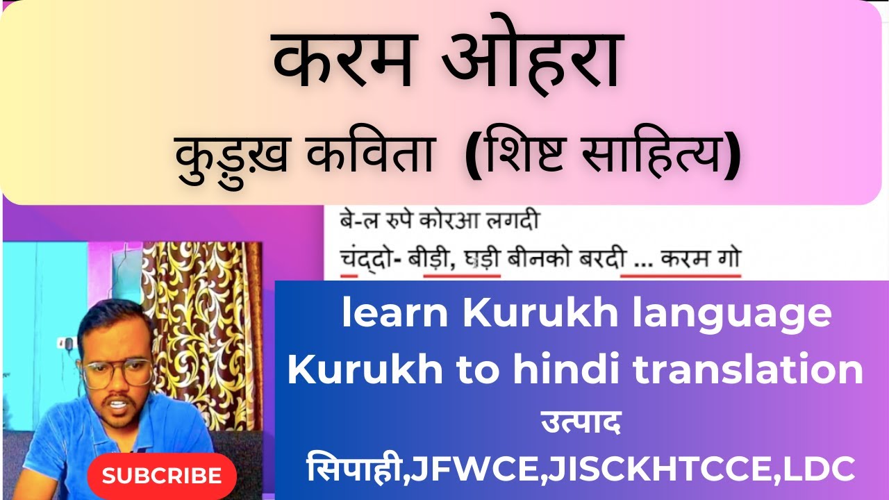 करम ओहरा || learn Kurukh language|| kurukh poem|| Kurukh to hindi ...