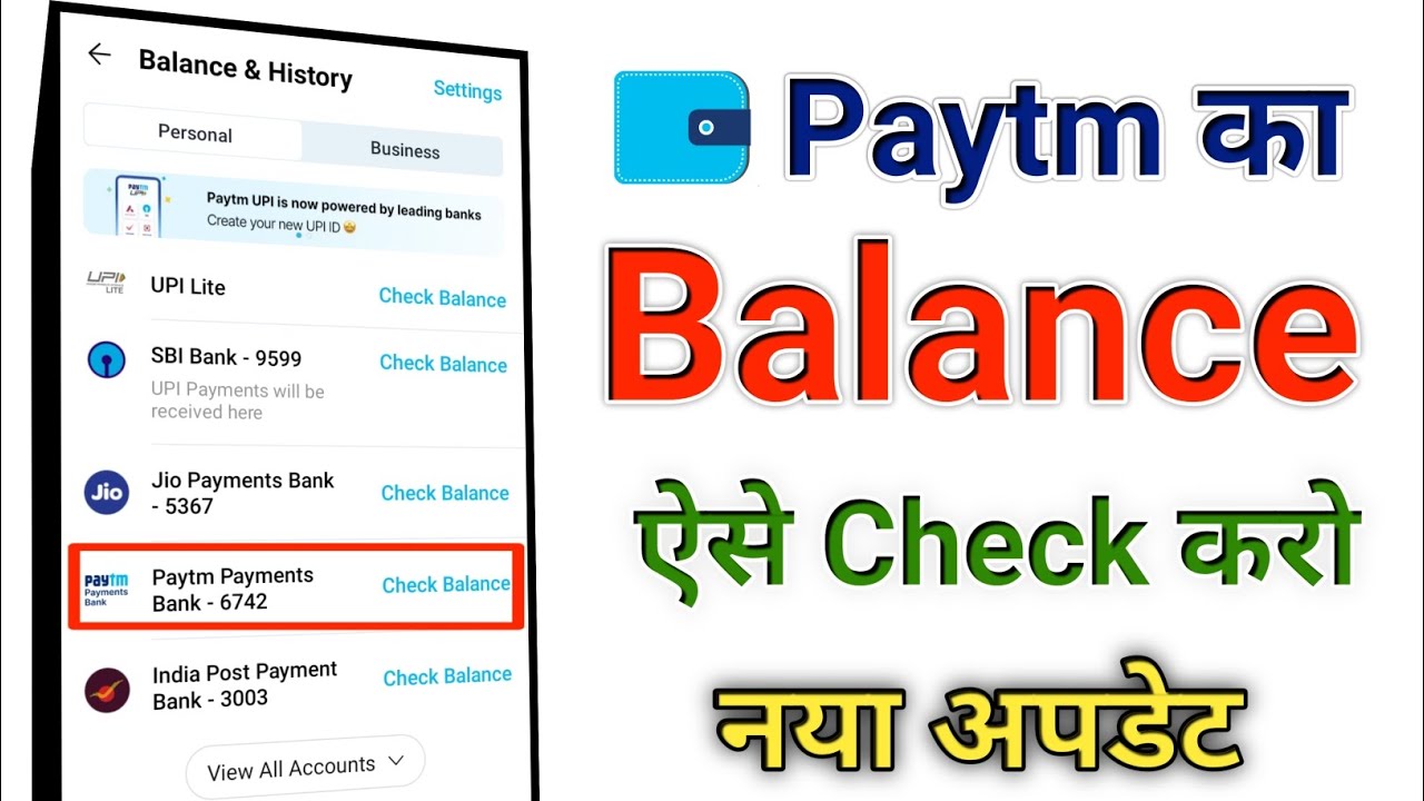 Paytm ka balance kaise check kare 2024 | Paytm payment bank ka balance ...