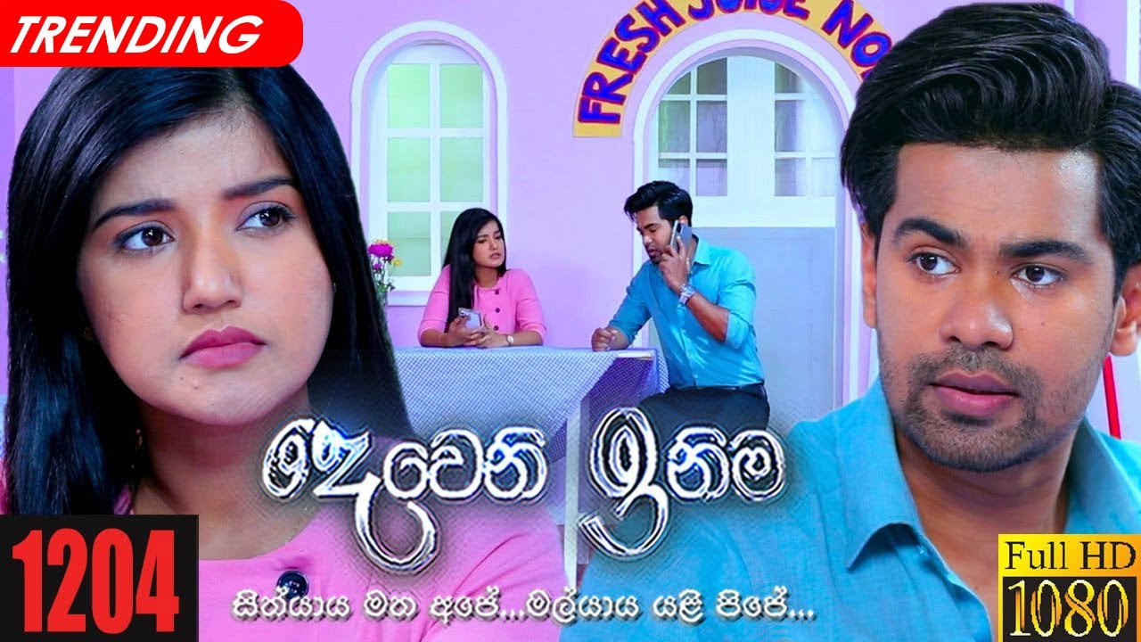 Deweni Inima | Episode 1204 08th December 2021 - YouTube