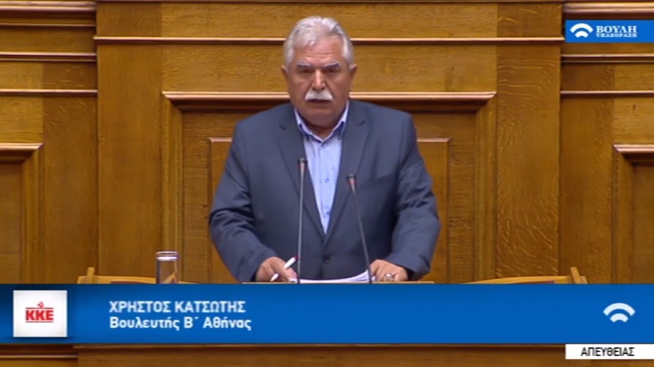 Ο ΧΡ. ΚΑΤΣΩΤΗΣ ΣΤΗ ΒΟΥΛΗ ΓΙΑ ΤΟ ΚΟΙΝΩΝΙΚΟ ΕΙΣΟΔΗΜΑ ΑΛΛΗΛΕΓΓΥΗΣ - YouTube
