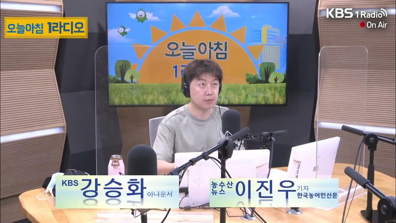 [오늘 아침 1라디오] KBS 220628 방송 - YouTube