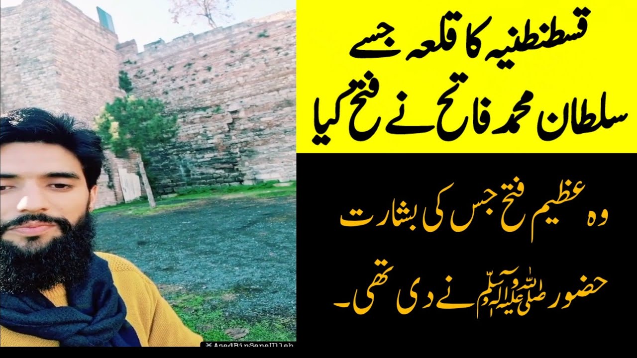 Historical Wall Of Qustuntunia ( Istanbul) || Qustuntunia Ki Fatah ...