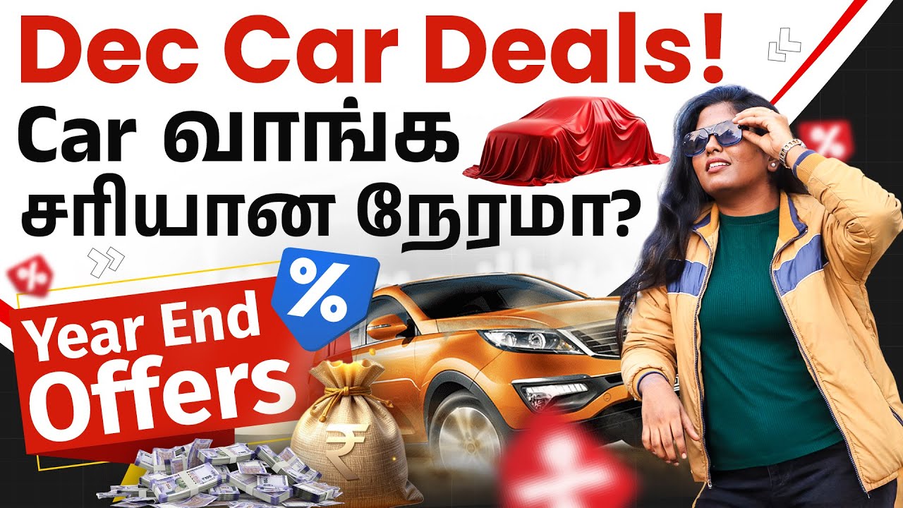 Top December Car Offers 2025 | How to Get Maximum Offers in December ...