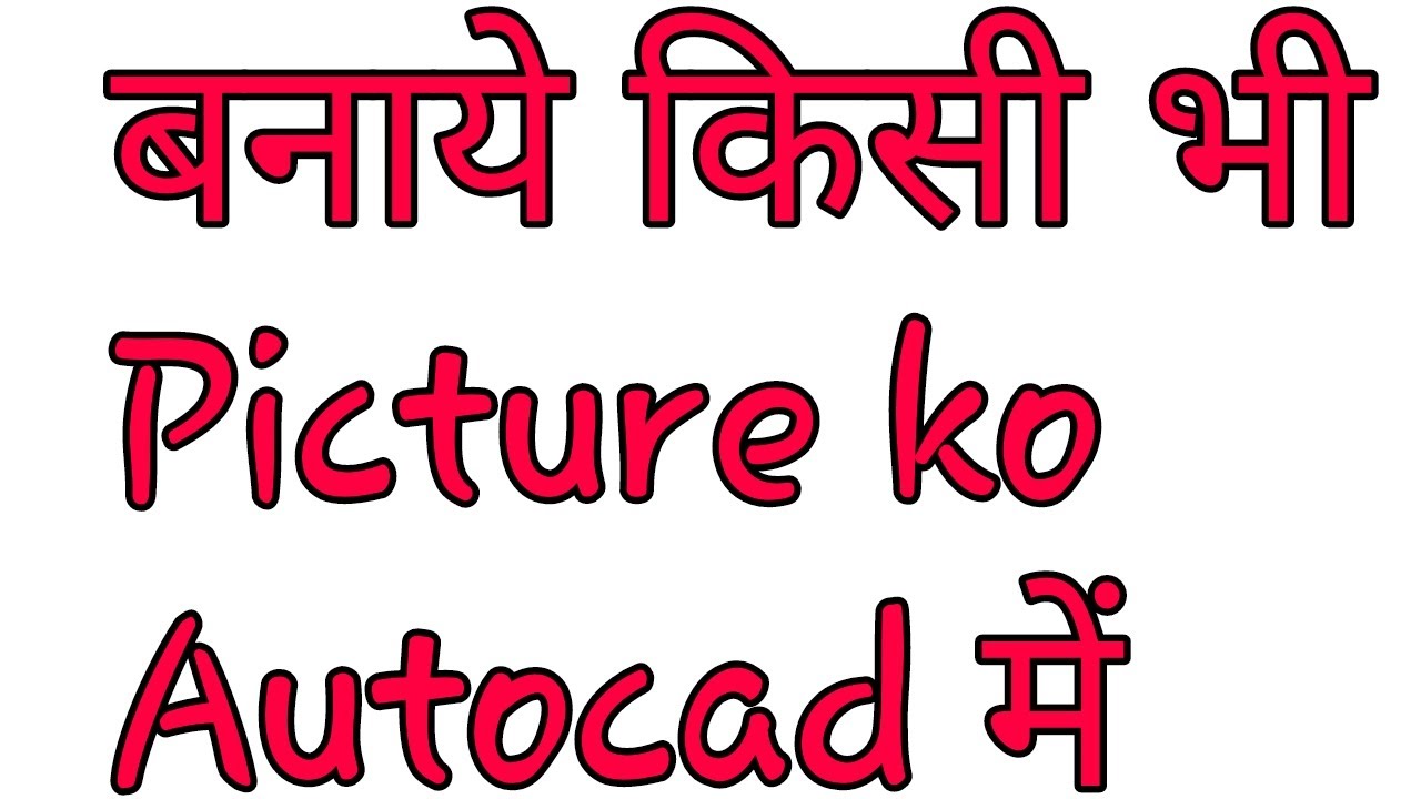 How To Draw A Picture In Autocad insert A Picture In Autocad Autocad How To Draw A Picture In Autocad insert A Picture In Autocad Autocad