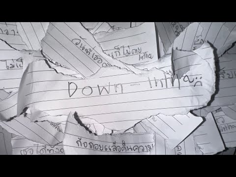 Down - Intha Live Version 