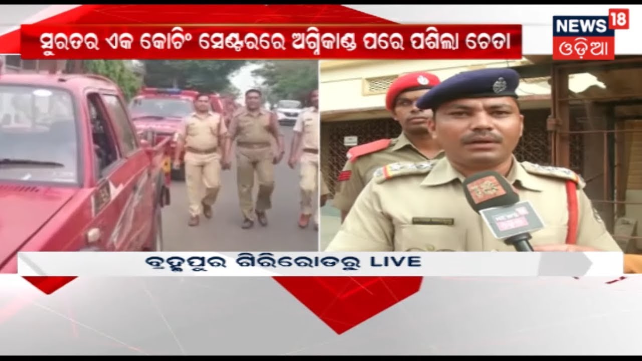 Odisha Fire Service Dept Conducts Fire Safety Inspection In Berhampur ...