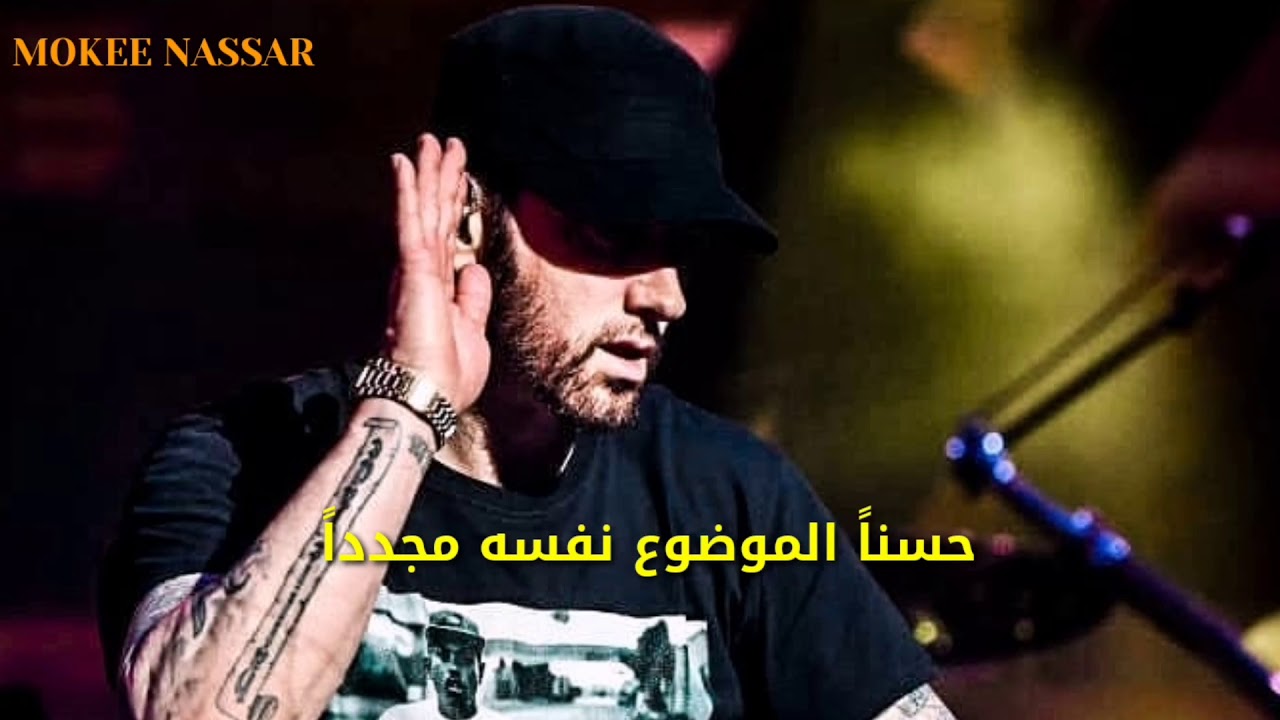 Invasion - Eminem (Benzino Diss) PART 2 | مترجمه + الشرح - YouTube