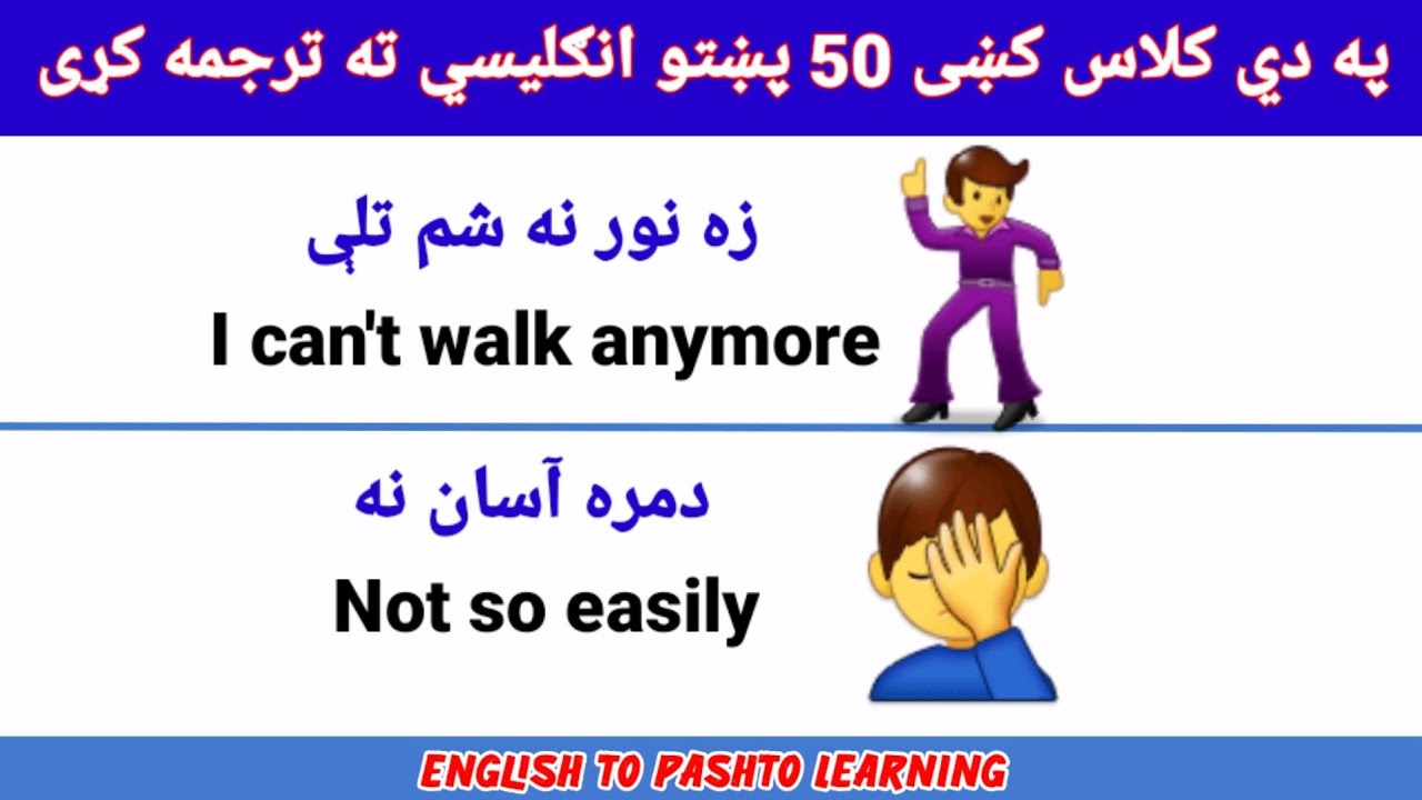 Pashto translation to English in easy Pashto ...