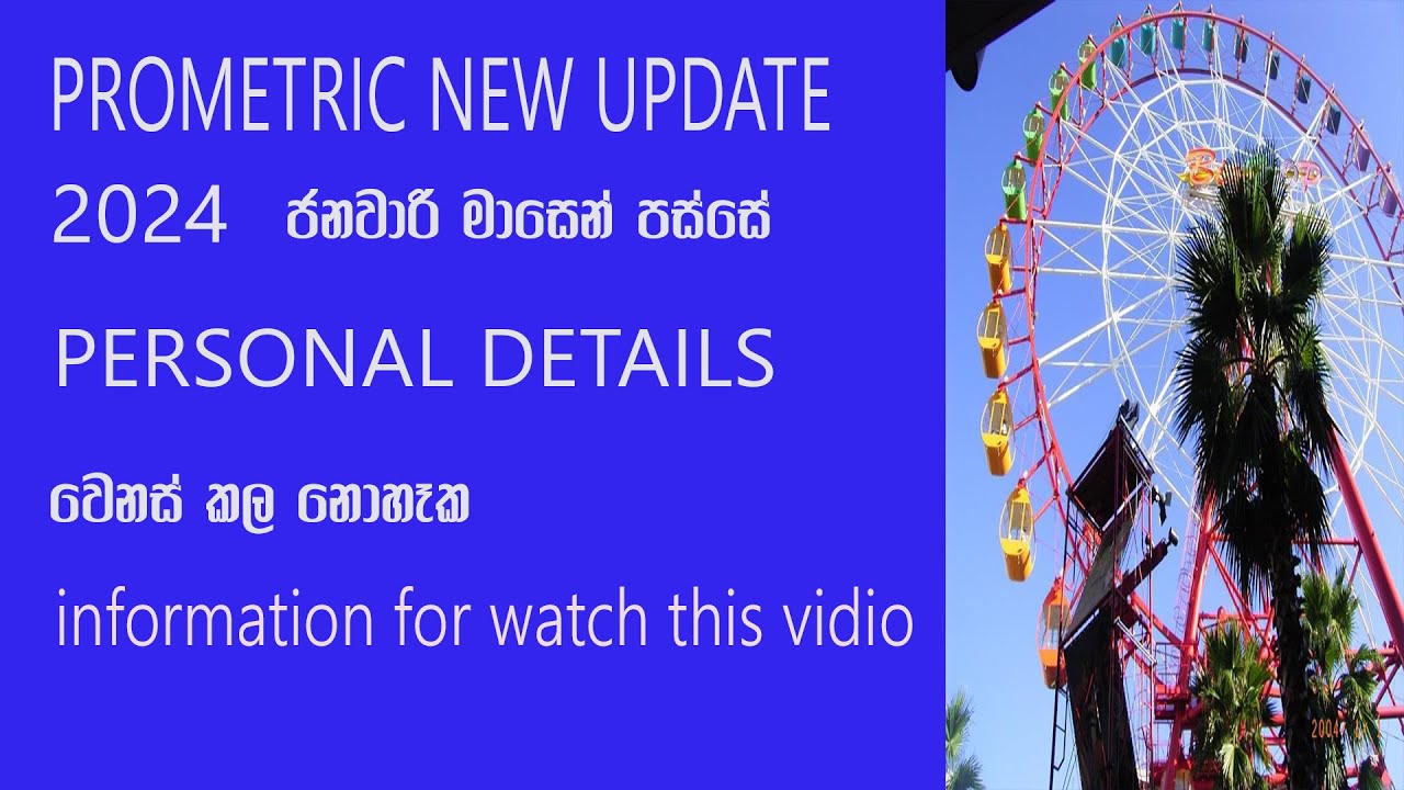 cant be changed ssw visa prometric id details since 2024 (clear ...