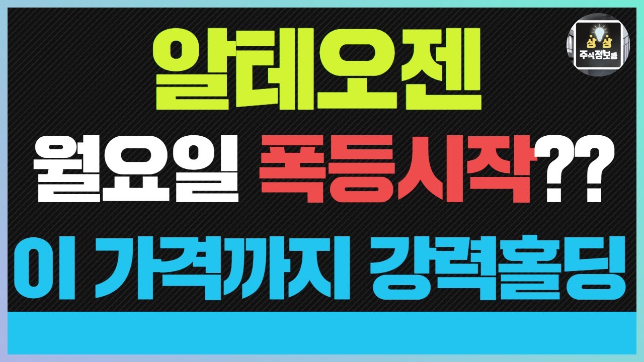 알테오젠 주가전망 알테오젠주가전망 유한양행 유한양행주가전망 유한양행주식 유한양행분석 자료공유 및 유한양행우 대응전략 유한양행