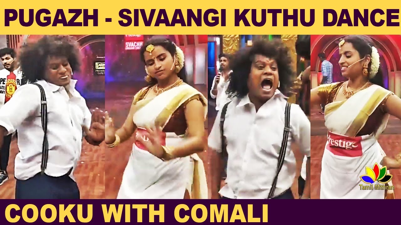 Cooku With Comali : Pugazh & Sivaangi மரண குத்து டான்ஸ் | Vijay Tv ...