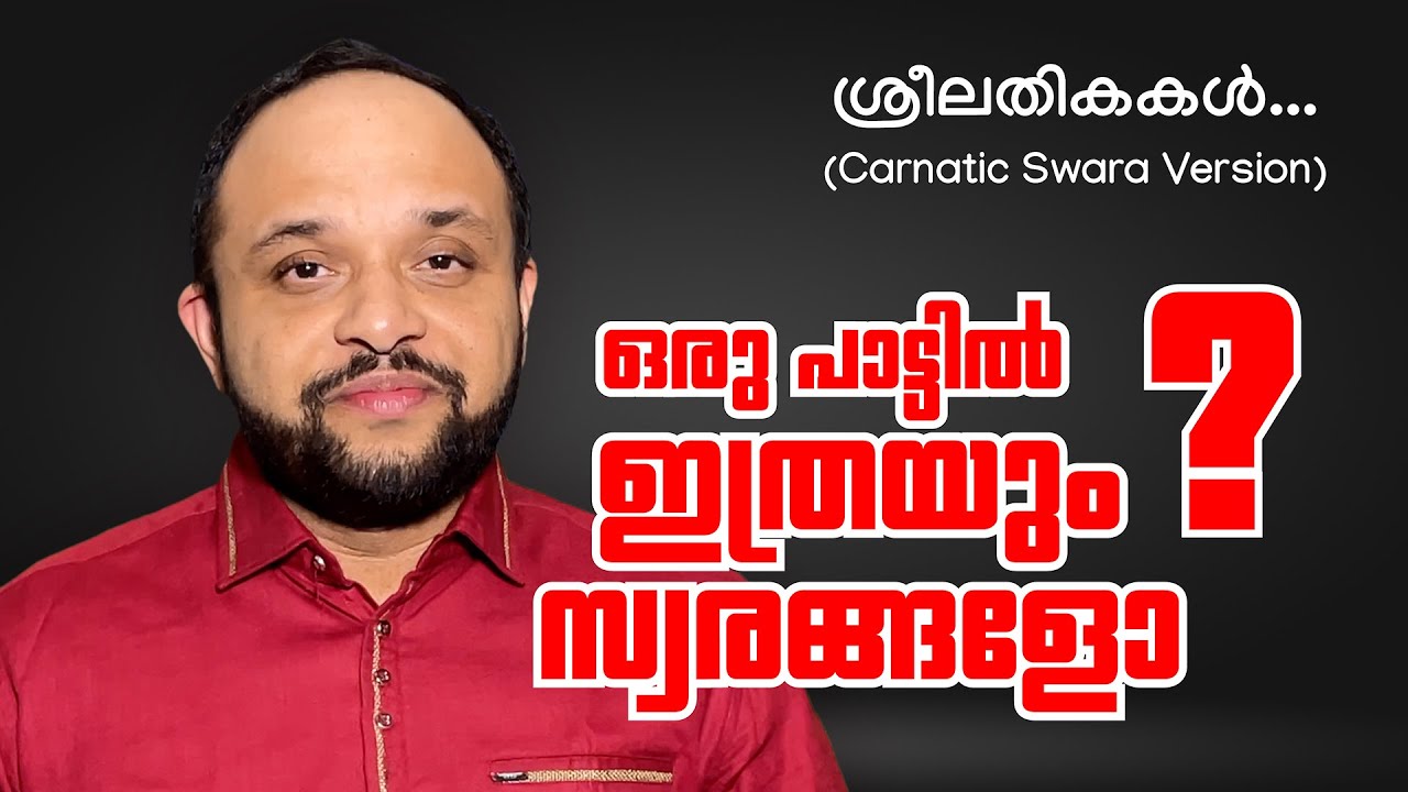 Raveendran Mash | Sreelathikakal | Sukhamo Devi | Notations | Deepak ...