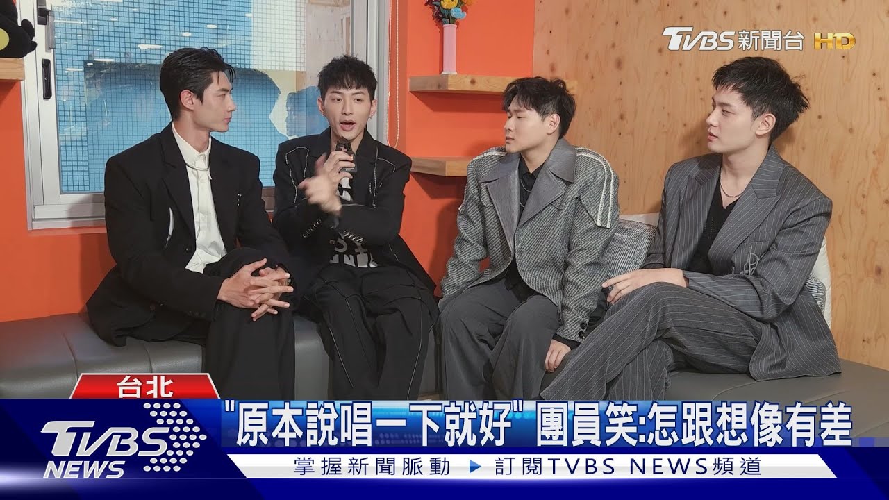 IT BOYZ迎新單曲! 首拍MV自評滿分 備戰北跨「這前提」就脫｜TVBS新聞 @TVBSNEWS01 - YouTube