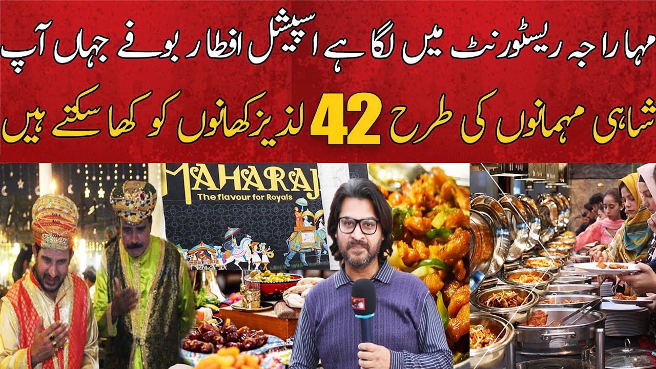 Maharaja Restaurant Mai Laga Hai Iftar Buffet Woh Bhi 42 Laziz Food ...