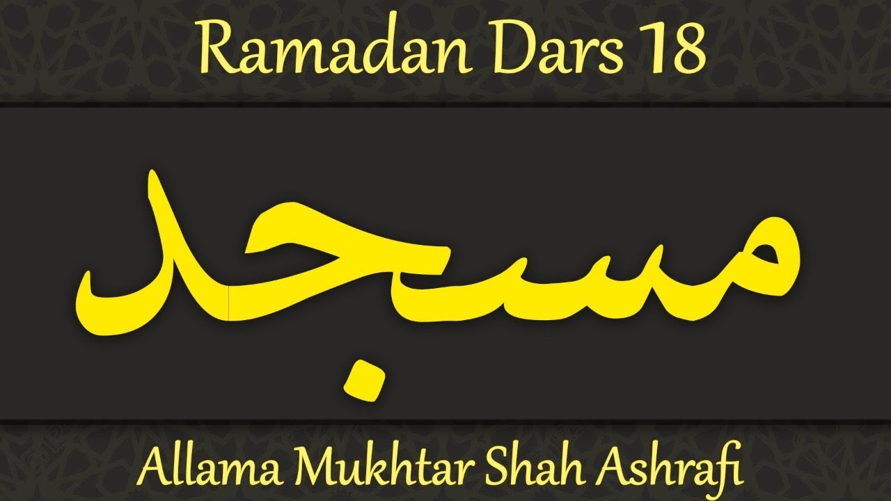Ramadan Day 18 Dars (May 11,2020) - YouTube