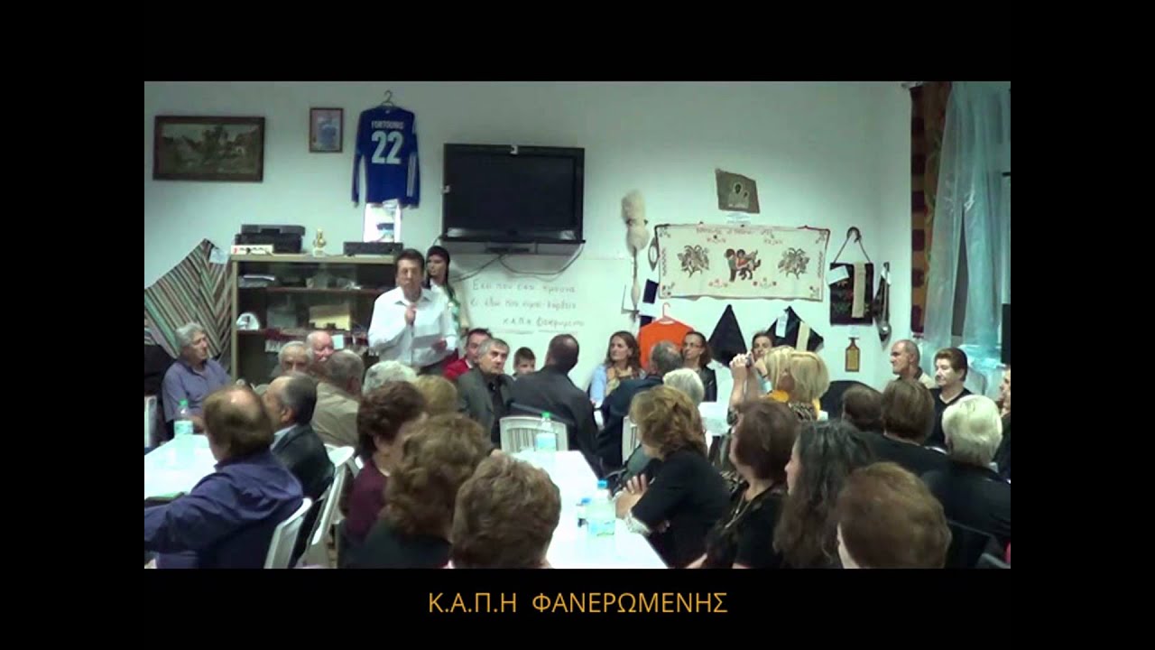 44)Κ.Α.Π.Η ΦΑΝΕΡΩΜΕΝΗΣ ΤΡΙΚΑΛΩΝ ΠΑΓΚΟΣΜΙΑ ΗΜΕΡΑ ΗΛΙΚΙΩΜΕΝΩΝ 2014 - YouTube