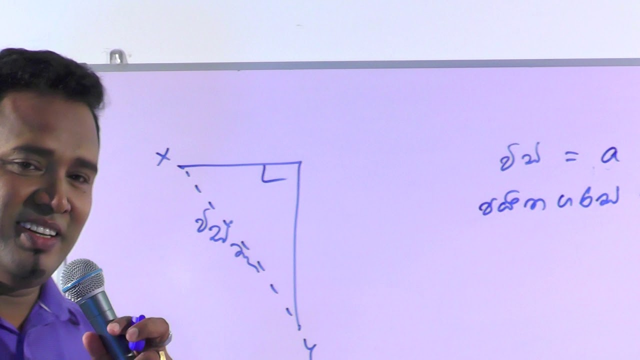 විස්තාපන ගැටලු - Science with Ayesh Perera - YouTube