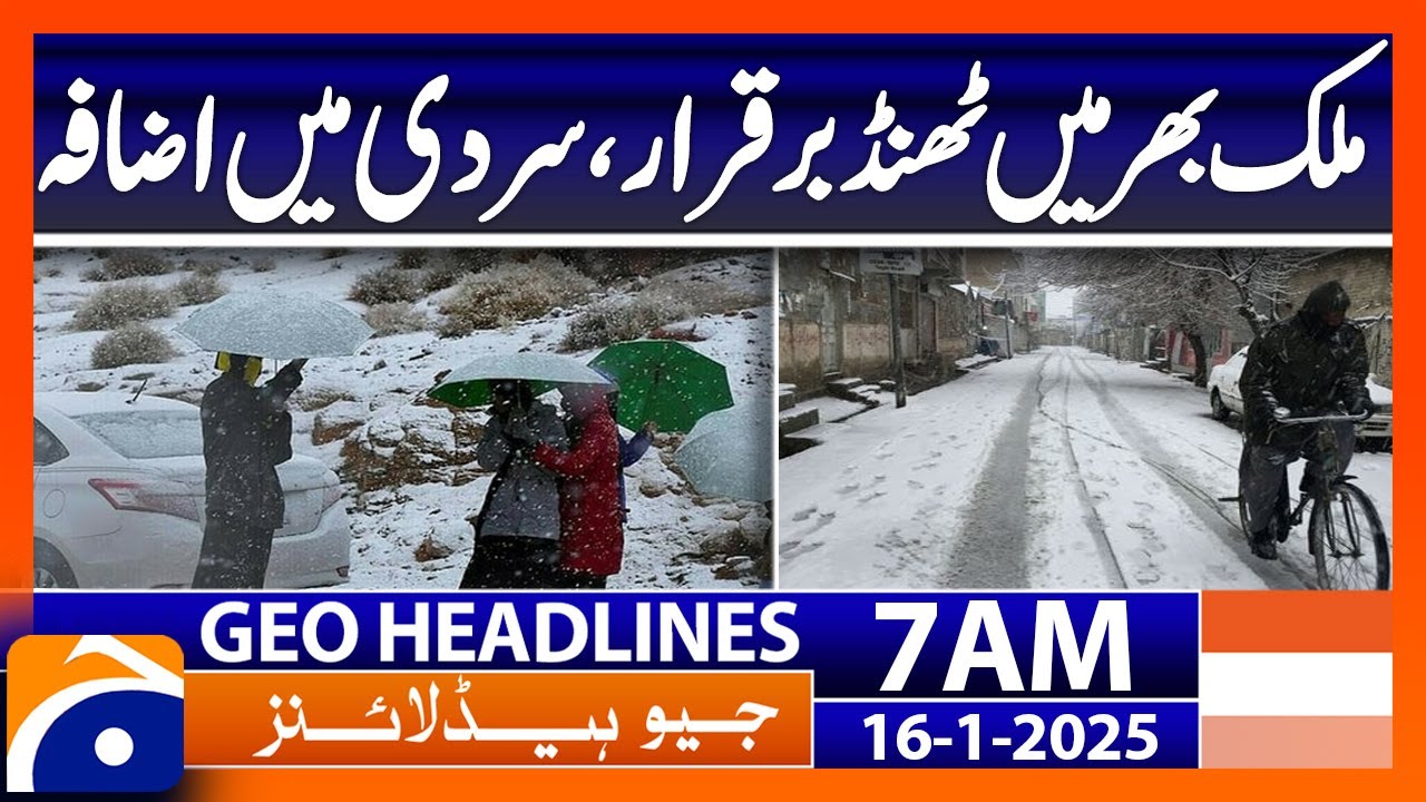 Cold wave declared across the country, coldness increasing | Geo News 7 ...