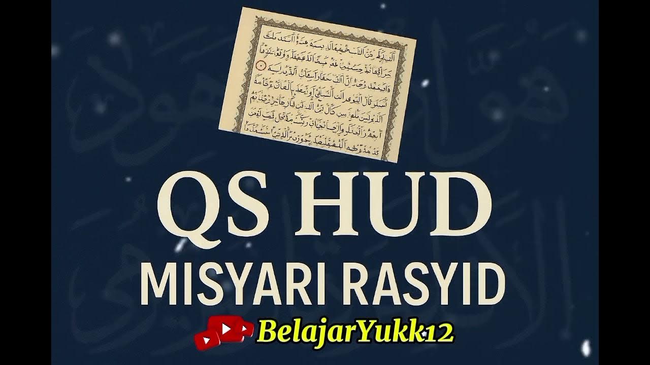QS Hud Merdu & Penuh Kekhusyukan | Misyari Rasyid Al-Afasy Full Bacaan - YouTube
