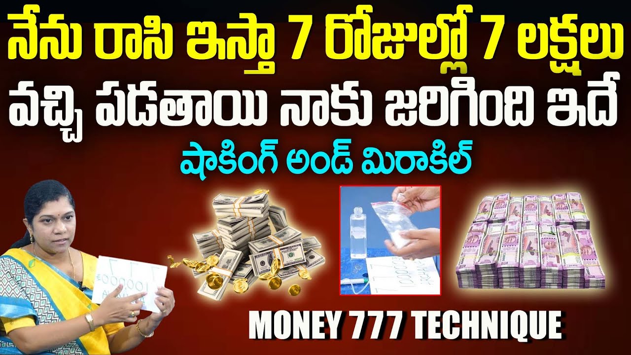 Powerful Technique | Money Management | 777 | 777 Miracle Manifestation ...