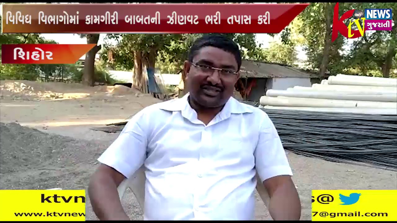 SHIHOR: શિહોર ખાતે કમિશનર યોગેશ નિરગુડેએ નગરપાલિકાની મુલાકાત લીધી ...