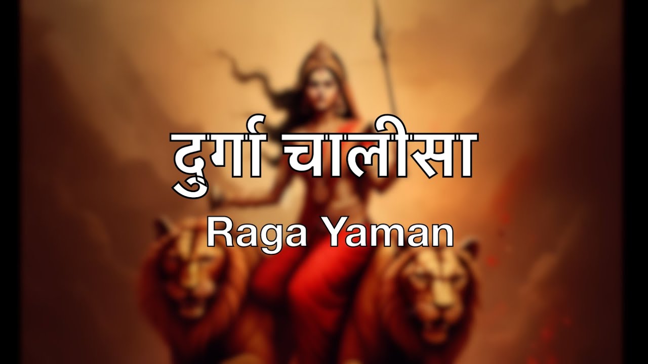 Durga Chalisa in Raga Yaman | Anhad Vani - YouTube