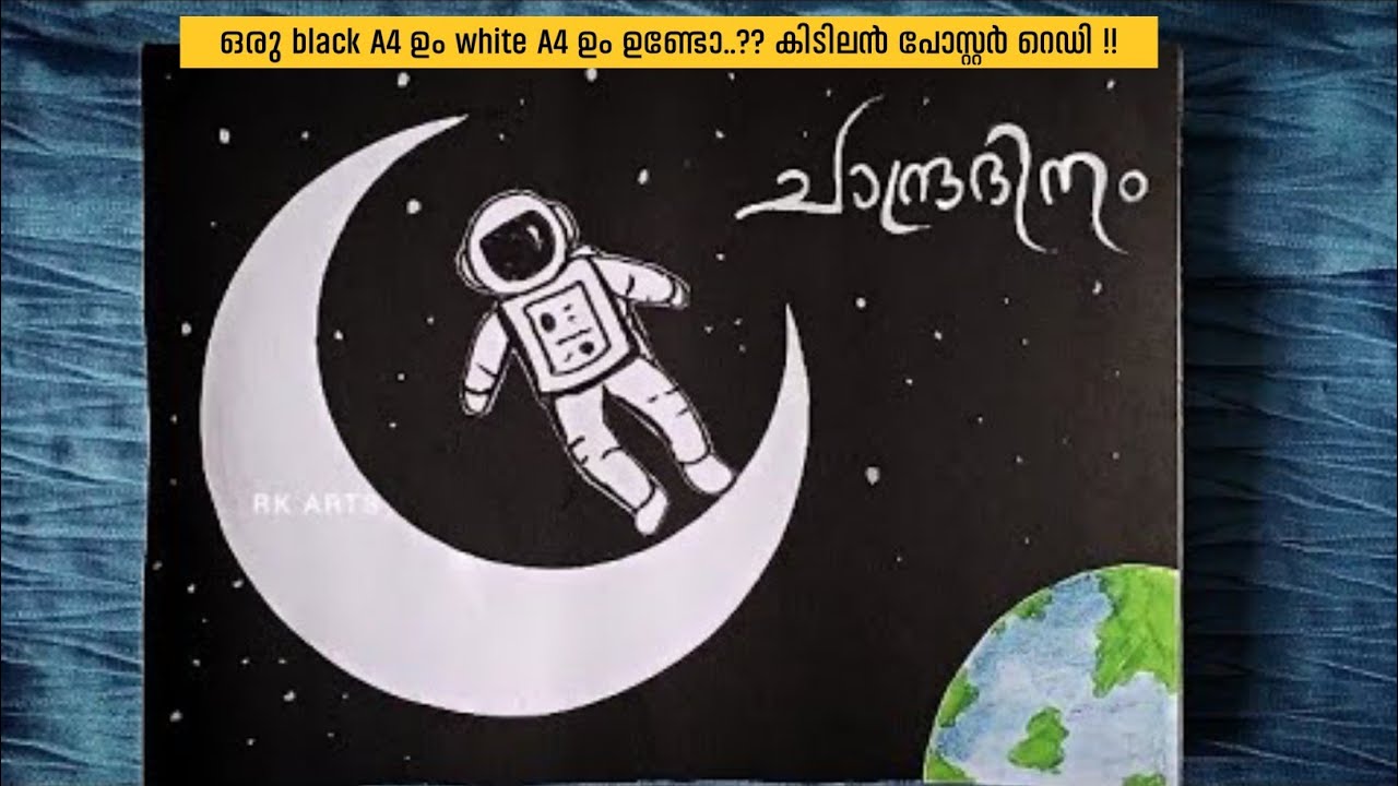Chandra dinam poster | Step By Step Malayalam Tutorial ചാന്ദ്രദിന ...