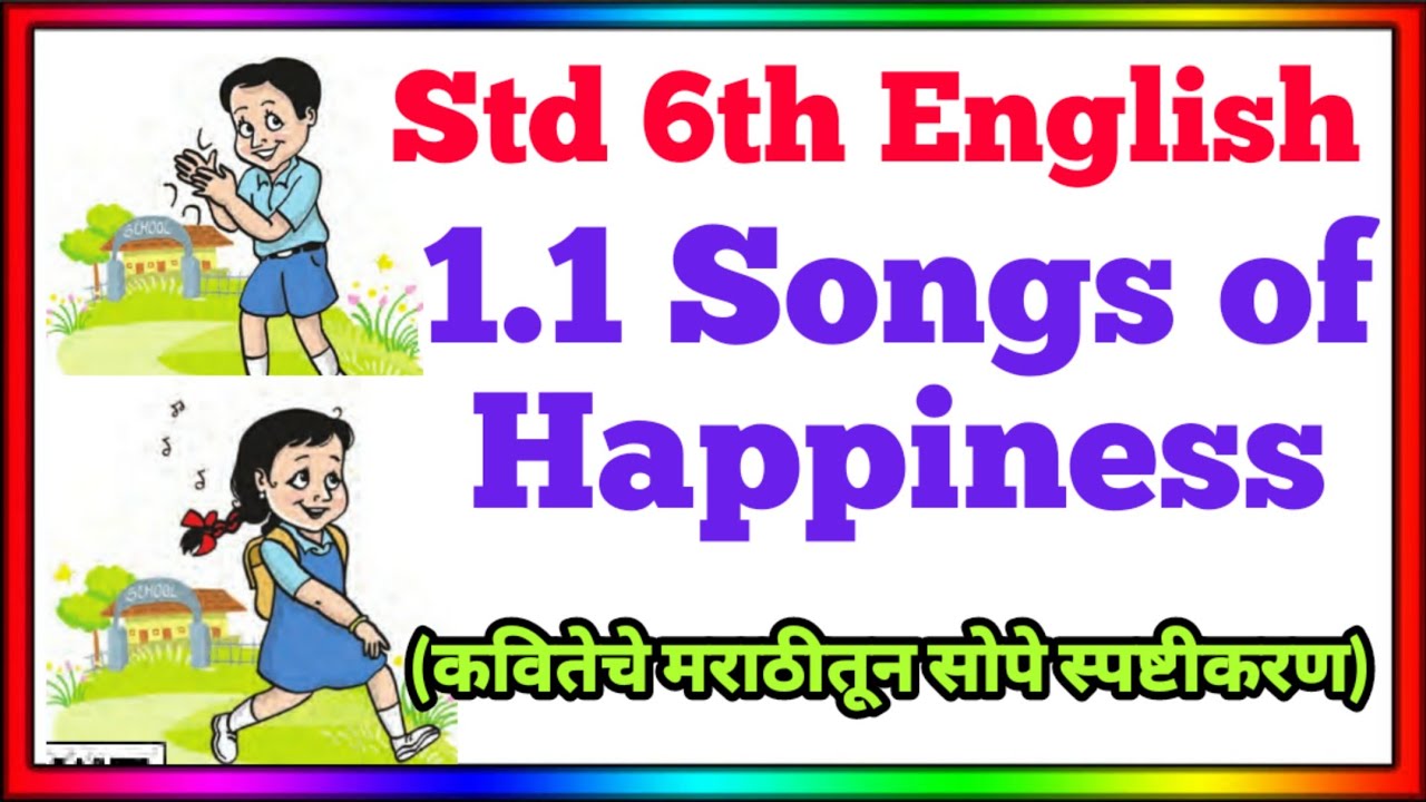songs of happiness class 6 | songs of happiness std 6th poem | songs of ...