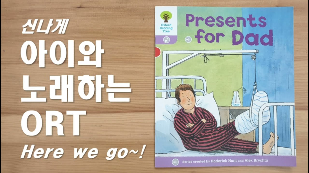 [ORT 1단계] Presents for Dad 아빠를 위한 선물 | 노래로 배우는 ORT - YouTube