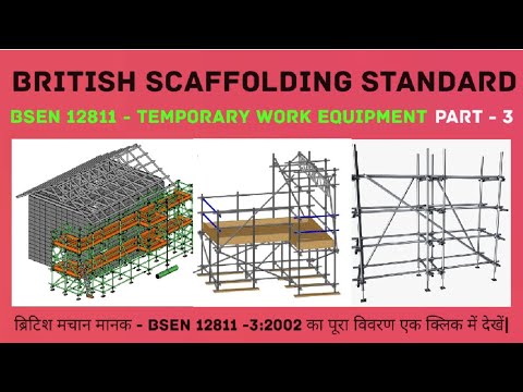 BRITISH SCAFFOLD STANDARD| BSEN 12811-3:2002 | PART 3- LOAD TESTING ...