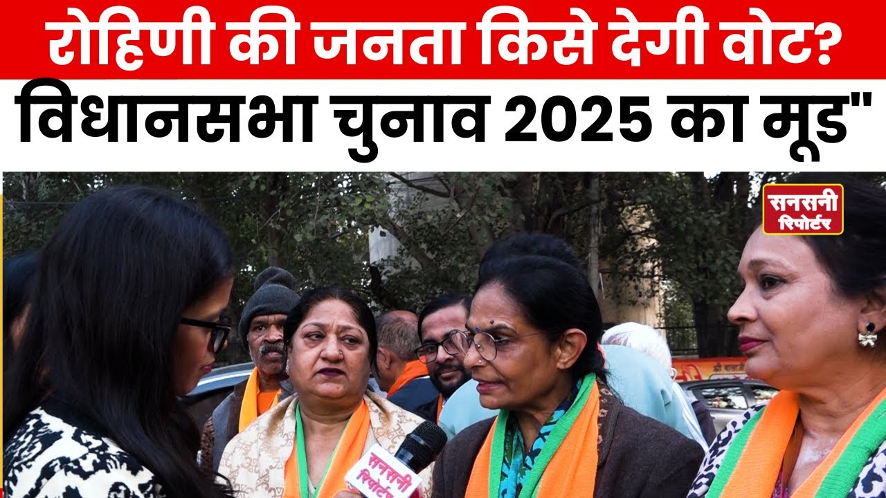LIVE : विधानसभा चुनाव 2025 का मूड | SANSANI REPORTER - YouTube